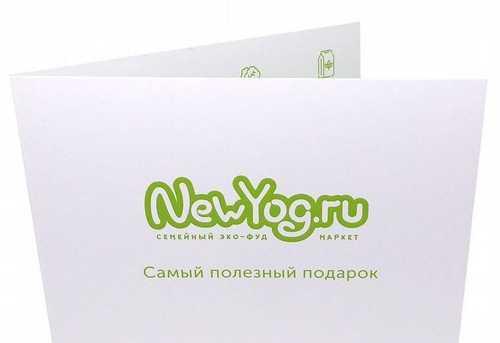 Электронный подарочный сертификат «NewYog» 3000