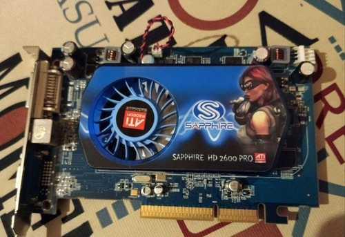 Видеокарта sapphire hd 2600 pro