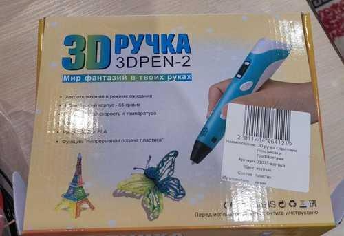 3d ручка набор