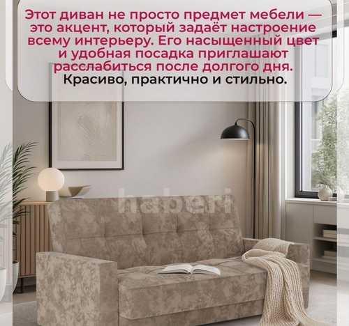 Диван книжка (хит продаж) доставка на дом