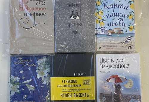 Книги. Стендаль, Шекспир, Карамзин и Киз