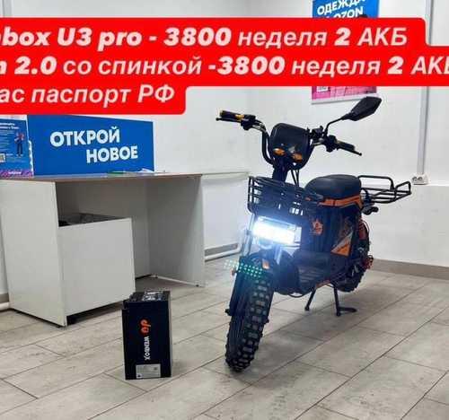 2- АКБ 60 на 30   Wenbox, titan 2.0