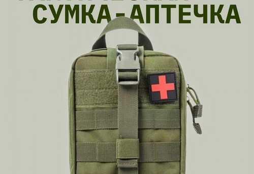 Военная аптечка, подсумок, тактический рюкзак