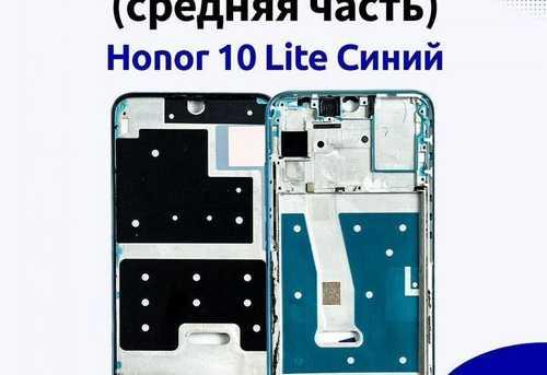 Рамка дисплея (средняя часть) для Honor 10 Lite/Ho