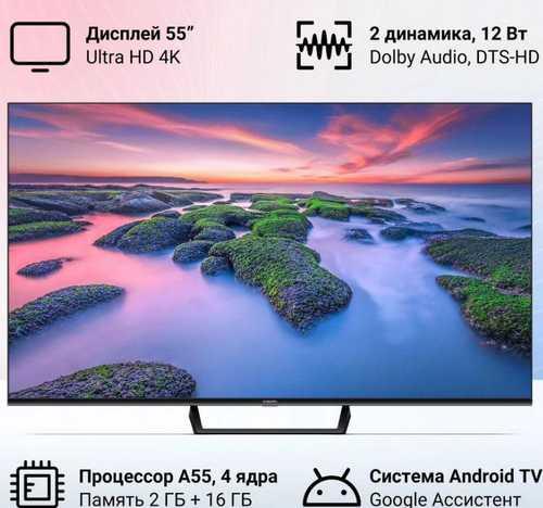 Телевизор Xiaomi A2 55 дюймов 4К HDR