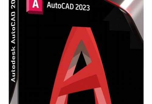 Autodesk Autocad 2023. Автокад. Бессрочно