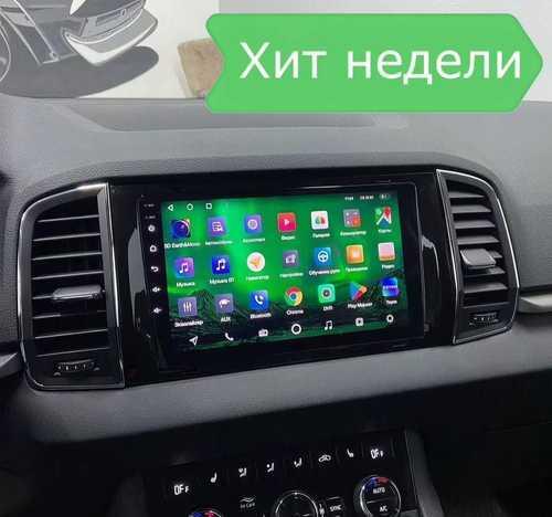 Магнитола Skoda Kodiaq