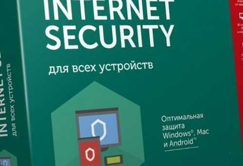 Ключи активации ключ KasperskyTotal/Internet Secur