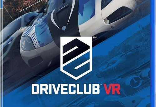 Driveclub (только для VR) (PS4, рус, бу)
