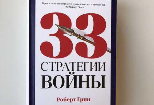 Книга по психологии и личной эффективности