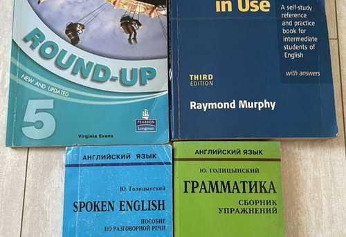Учебники по английскому (Round up 5 и др)