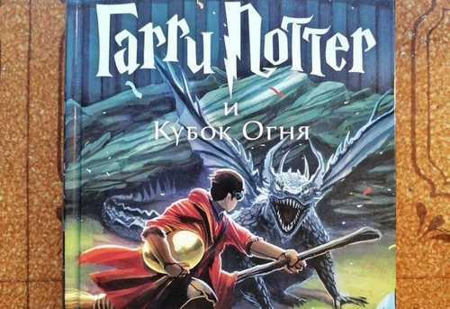 Серия книг о Гарри Поттере