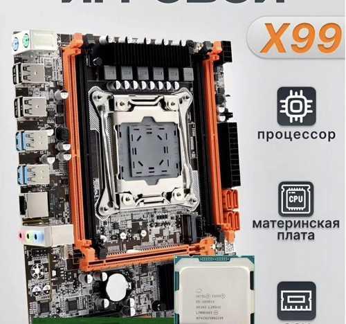 Комплект материнская плата Xeon E5-2650v4   2x16