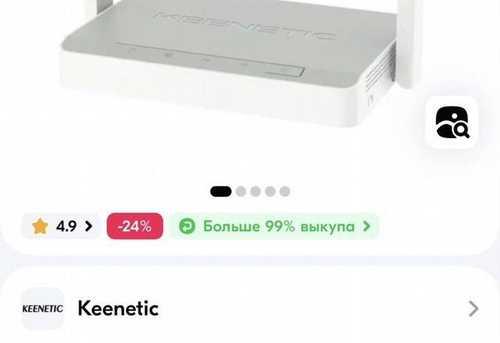 Wifi роутер keenetic AC1200 KN-1613