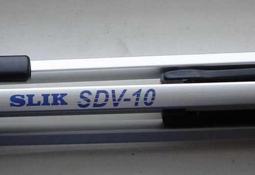 Штатив slik SDV-10