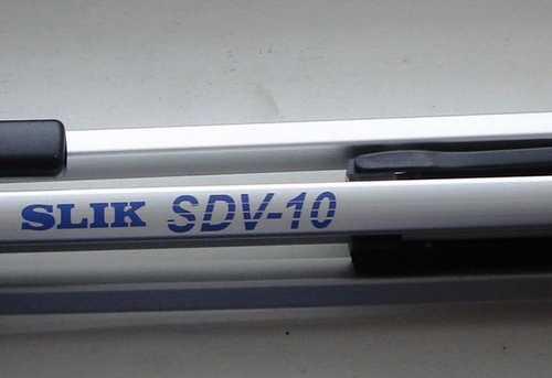 Штатив slik SDV-10