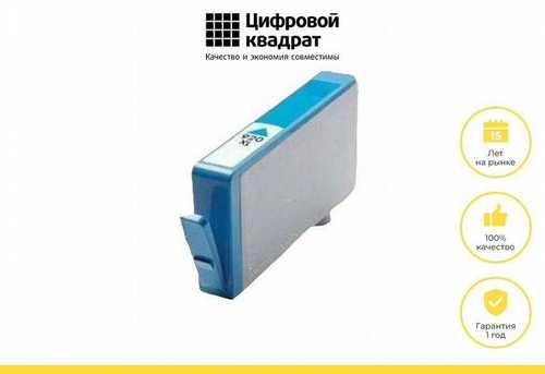 Картридж №920XL (CD972A C) голубой для принтеров H