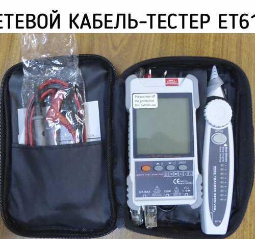 Кабель-тестер ET618 с отслеживанием и измерением к