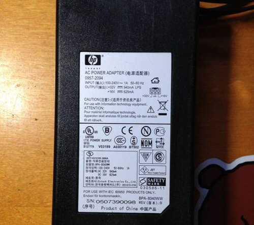 Блок питания HP AC power adapter 0957-2094