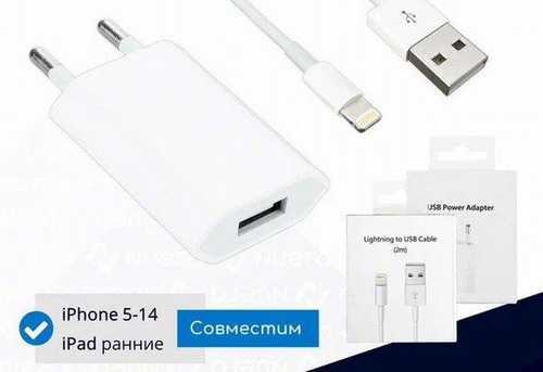 Зарядка для iPhone + кабель USB - Lightning, 2m