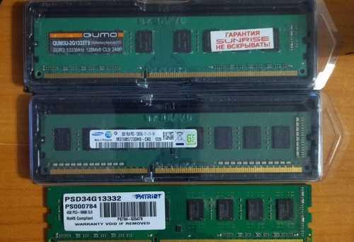 Оперативная память ddr3