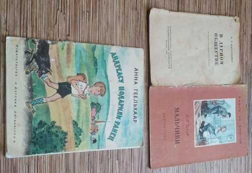 Советские детские книгм (1950, 1952,1965,1970)