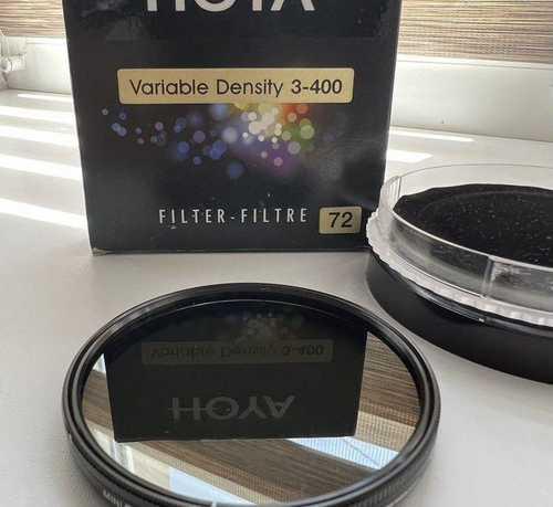 Светофильтр Hoya Variable Density 72 mm