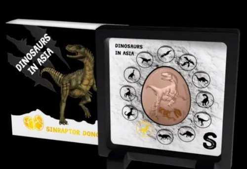Новинка монета Самоа "Динозавр", 2023 г., релиз 11