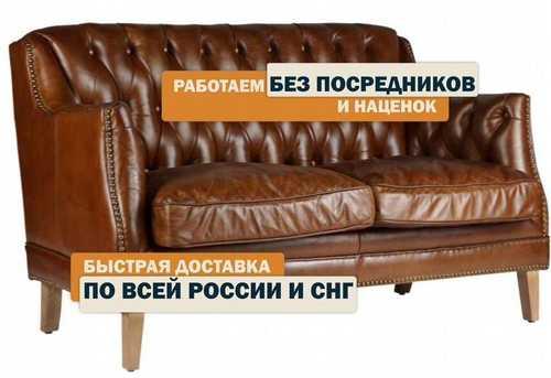Кожаный дизайнерский диван 2-ухместный