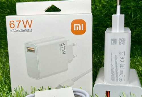 Сетевое зарядное устройство Xiaomi 67w