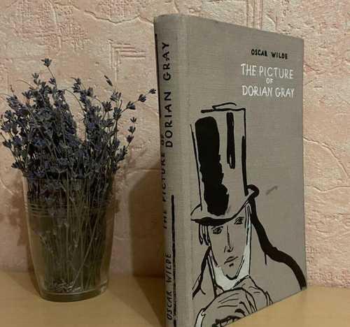 Oscar Wilde The picture of Dorian Gray 1958г