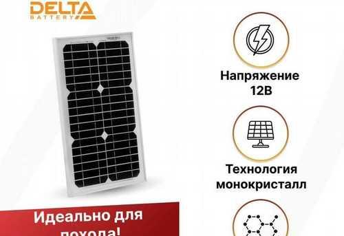 Солнечная панель Delta 15 Вт 12В моно, новая