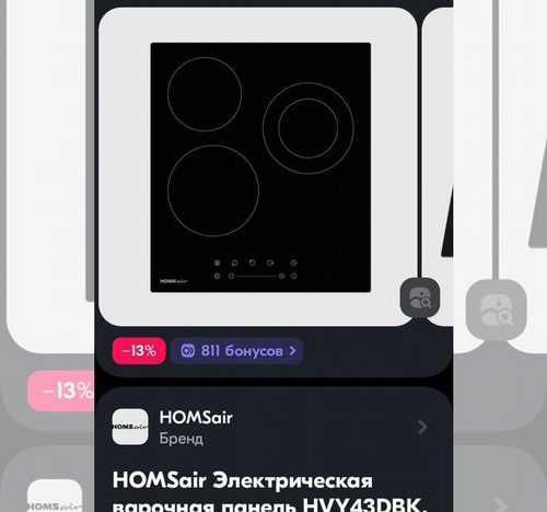 Варочная панель homsair HVY43DBK 3 комфорки