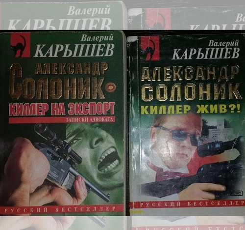 Книга Солоник В. Карышев