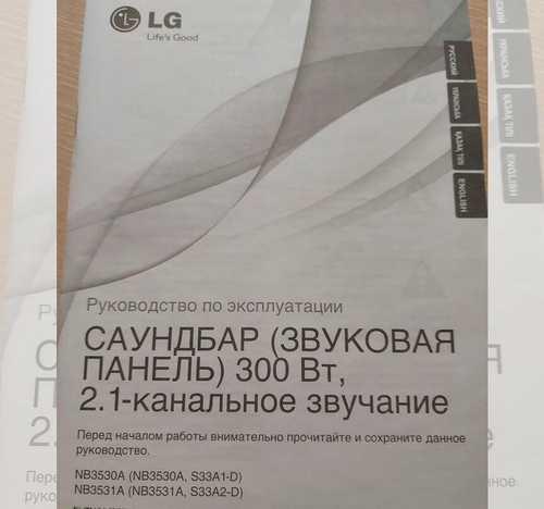 Продам саундбар звуковой LG