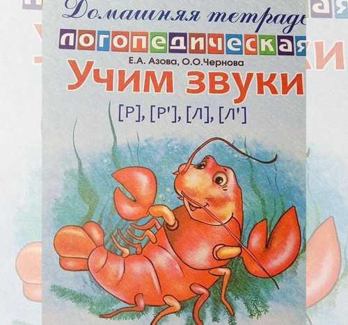 Книги по логопедии