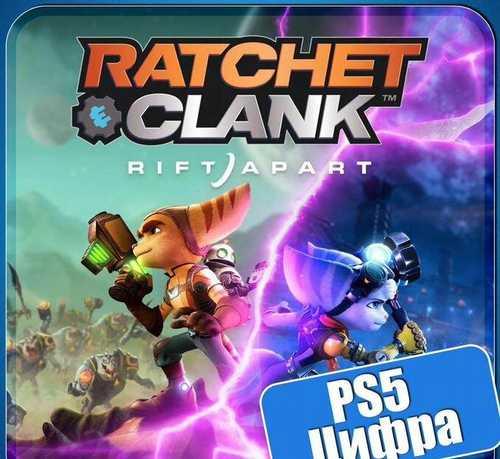 Ratchet And Clank: Сквозь Миры (PS5)