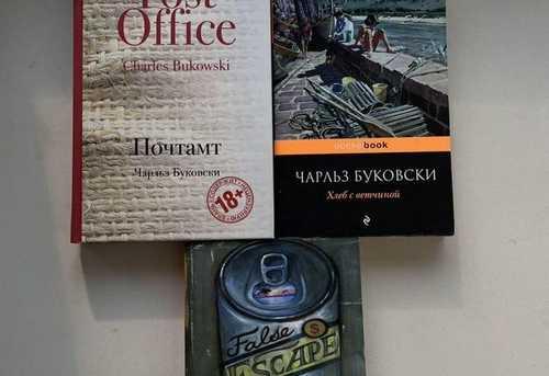 Чарльз Буковски книги