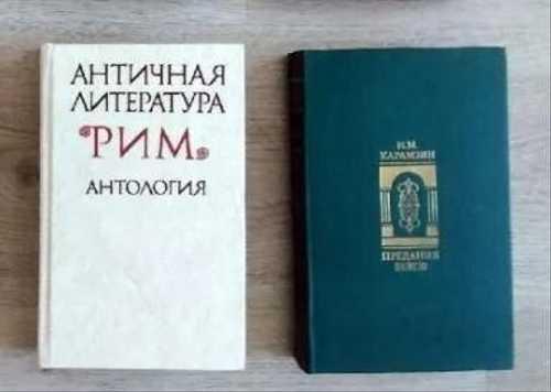Книги по истории: Ключевский, Карамзин