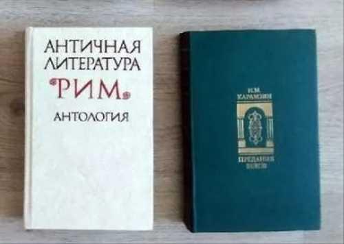 Книги по истории: Ключевский, Карамзин