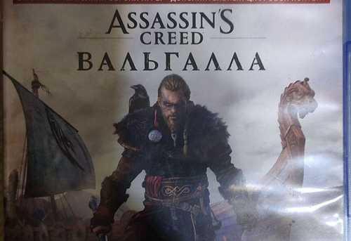 Assassins creed valhalla limited ps4/ps5 диск