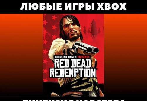 Red Dead Redemption 1 Xbox - Игры Иксбокс - RDR 1
