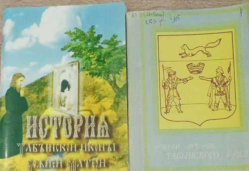 Книги по истории Башкирии 1