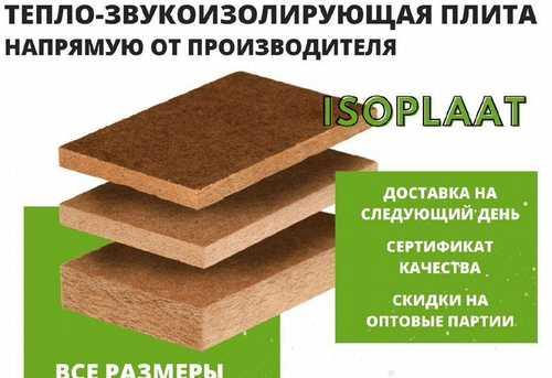 Теплозвукоизоляция Изоплат 19 мм