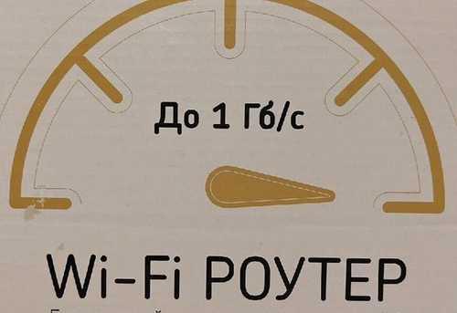 Wifi роутер 1 gb
