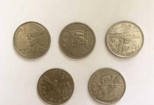 Юбилейные монеты 2 рубля