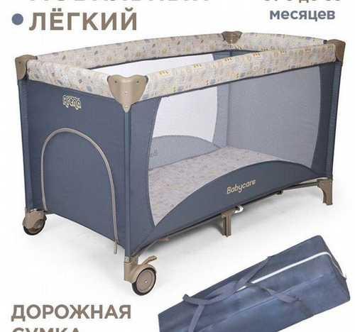 Манеж детский Arena babycare