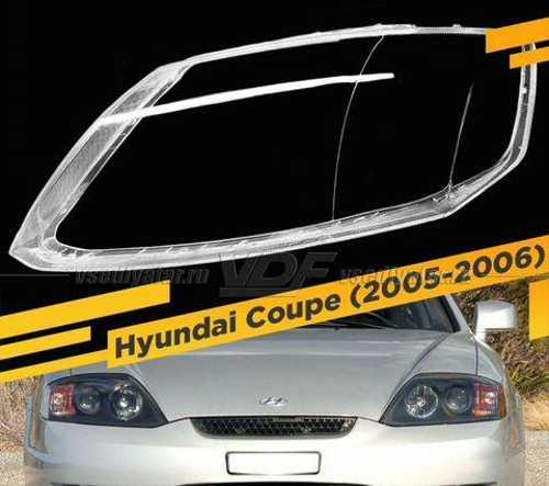 Комплект стекол Hyundai Coupe/Tiburon (2005-2006)