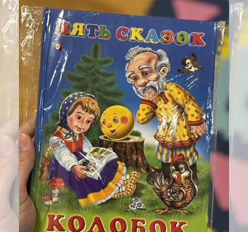 Книга Пять сказок Колобок детская