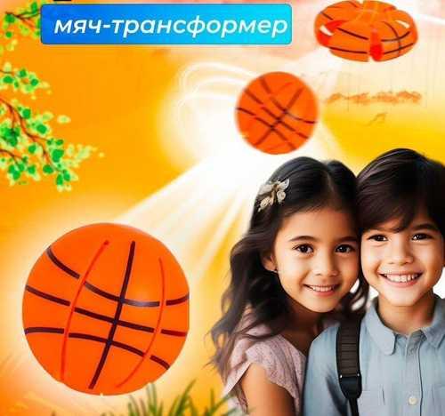 Мяч трансформер фрисби